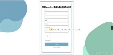 Java计算机毕业设计的爱尚零食电商平台（开题源码论文） Csdn博客