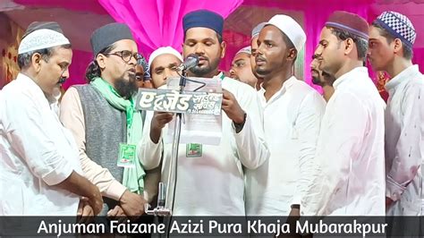 Anjuman Faizane Azizi Pura Khaja Mubarakpur Natiya Program Purani