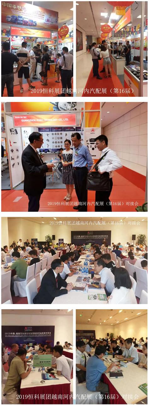 2024年越南河内国际商用车、摩托车与零部件展览会招展函vietnam Autoexpo 2024国外展会展会恒科汽配网