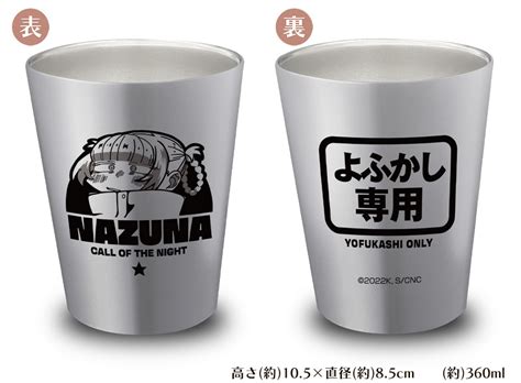 よふかしのうた よふかしのうた ステンレスサーモタンブラー ノイタミナショップ 公式サイトノイタミナ オンラインショップ