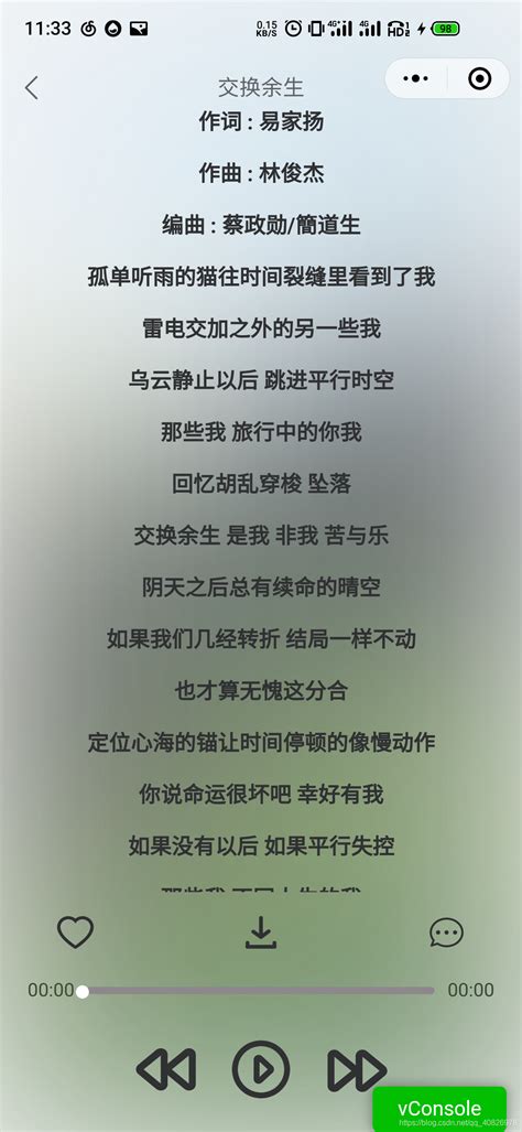 【uniapp项目】doitmusic20基于网易云音乐的开源uniapp项目uniapp模拟网易云app Csdn博客