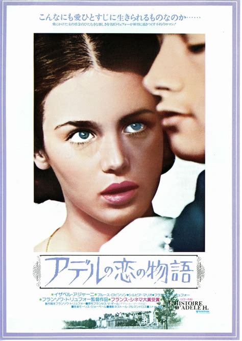 「アデルの恋の物語」を上映中の映画館 映画ナタリー