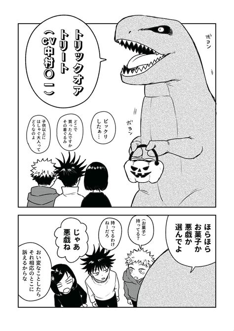「お品書きです無配は出オチ漫画です今から印刷してオリオリします 」みねお西3ガ03aの漫画