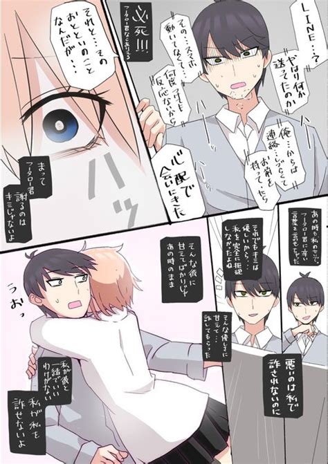20日目 一花と風太郎の物語3 4 みなづき さんのマンガ ツイコミ 仮