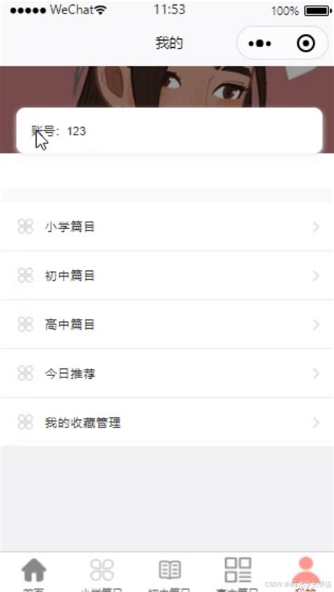 基于nodejsvue古诗词学习系统开题程序论文 计算机毕业设计基于vue古诗词学习管理系统 Csdn博客