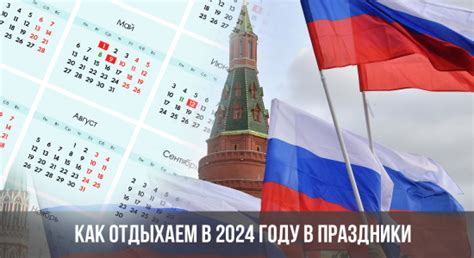 Юбилейные даты и знаменательные события в 2024 году в России и мире