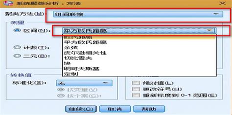 Spss聚类分析图文教程 360新知