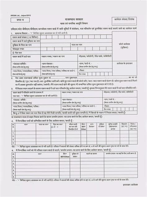 Nfsa Form Hindi Pdf Instapdf