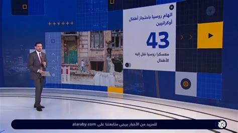 التلفزيون العربي On Twitter اتهامات لـ روسيا باحتجاز 6 آلاف طفل