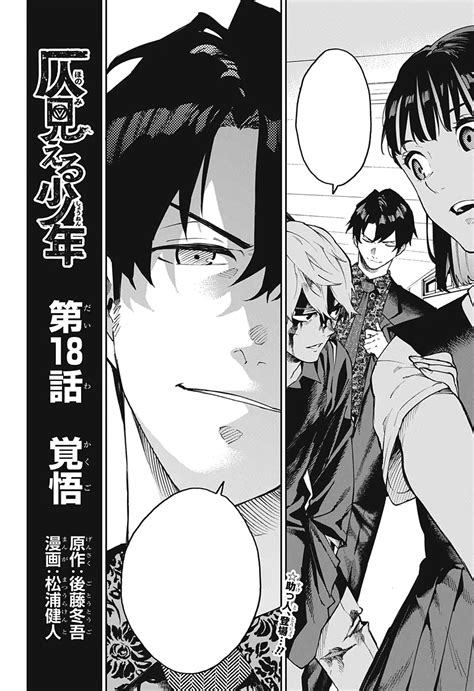 Chapter 18 Phantom Seer Wiki Fandom