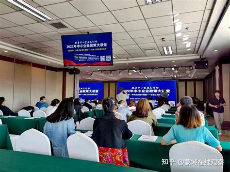 中小企业政策大讲堂之“企业上市与资本运作”讲座成功举办 知乎