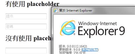 jQ jQuery Placeholder 男丁格爾 s 脫殼玩