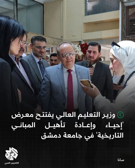 ‎التلفزيون العربي سوريا‎ ‎عاجل مراسل التلفزيون العربي شهيدان و
