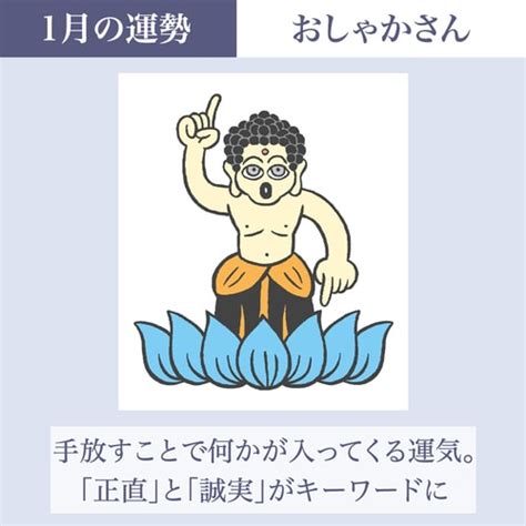 【2024年1月の占い】四柱推命で導く木下レオンの帝王占術「新年の始まりの運勢を知って、上昇気流に乗ろう！」 四柱推命で占う今月の運勢