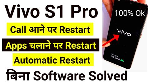 Vivo S1 Pro Call Par Automatic Restart Ho Raha Hai Vivo S1 Pro Automatic Restart Problem Solve