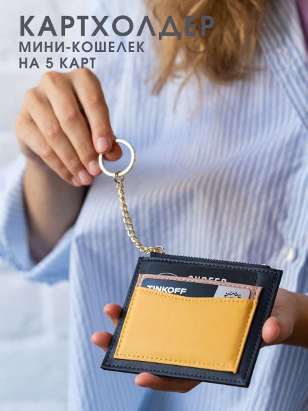Картхолдер женский на 5 карт, кошелек маленький на молнии подвесе для ...