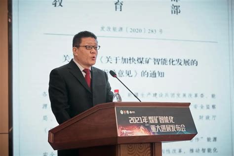 智能矿山行业聚焦 2021年煤矿智能化重大进展在京发布 绿色矿山网绿色矿山智能矿山建设专业服务门户网站