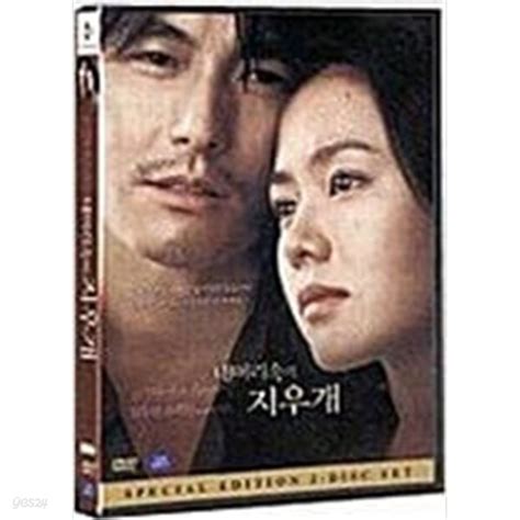중고샵 내 머리속의 지우개 T V 1disc 예스24