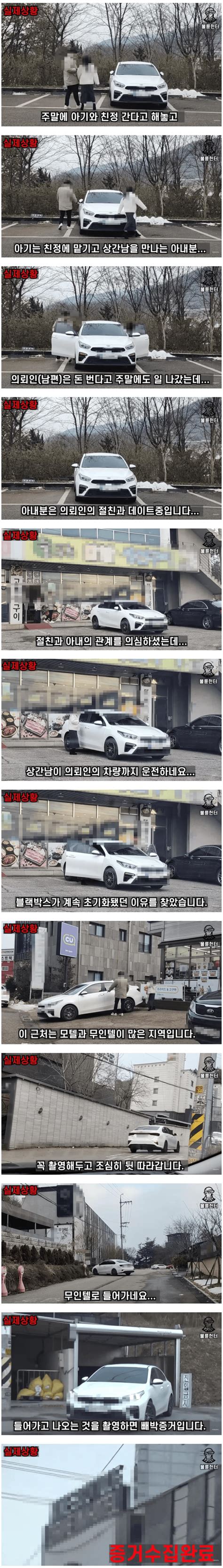 절친과 바람난 아내 미행