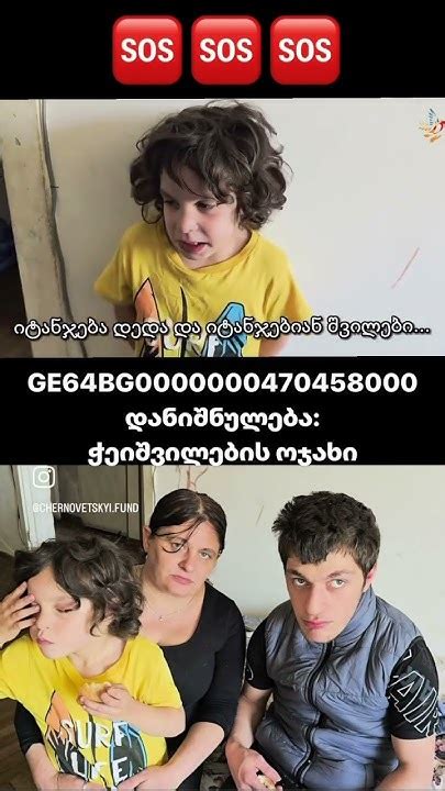 🆘მძიმედ დაავადებული და ძმის ისტორია სულით ხორცამდე შეგძრავთ Youtube
