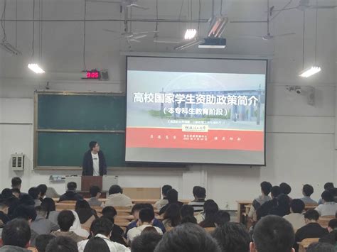 信息科学与工程学院学生同上一堂“资助政策宣讲课” 桂林理工大学学工处网站