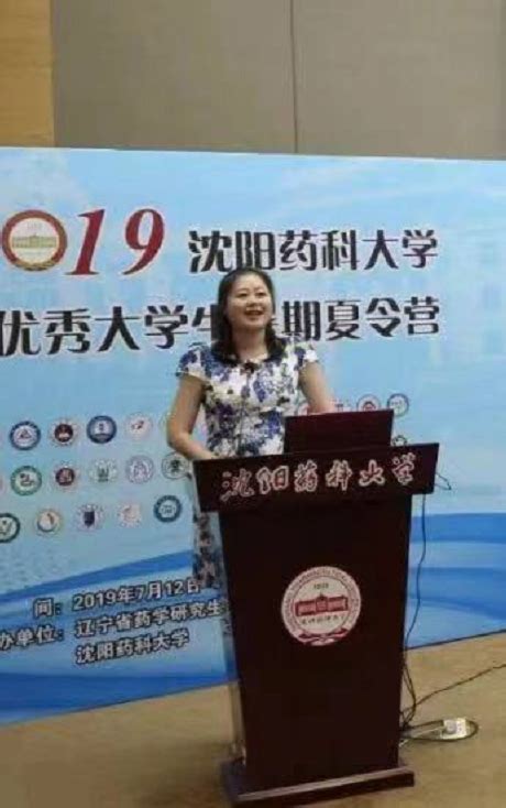 黄哲 沈阳药科大学研究生教育网