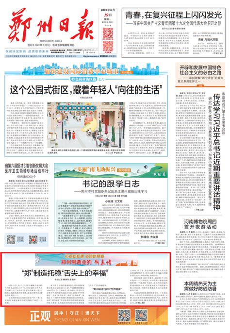 【郑州制造业的新表情】“郑”制造托稳“舌尖上的幸福”澎湃号·媒体澎湃新闻 The Paper