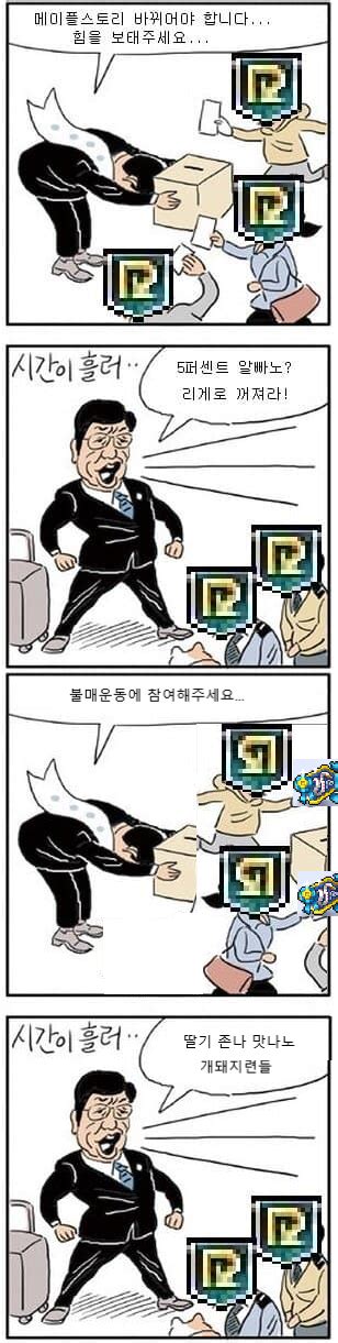 메이플스토리 인벤 메벤 갤 요약 짤 메이플스토리 인벤 자유게시판