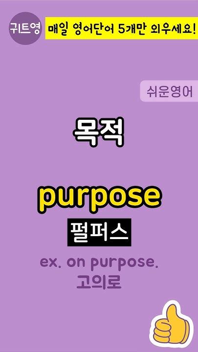 예문으로 쉽게 배우는 기초영어단어 생활영어 영어회화 Youtube