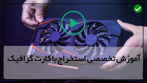 بررسی کارت گرافیک مشخصات کارت گرافیک اورکلاک