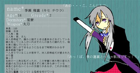 ぴく死神】 【ぴく死神】季瀬 稚裏【星寮】＊再投稿 玖呼＠ピクスペぴく寮ぴく死神のイラスト Pixiv