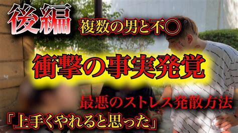 【不倫調査2】嫁のストレス発散は不倫？帰省していたはずの旦那が嫁の不倫現場へ Youtube