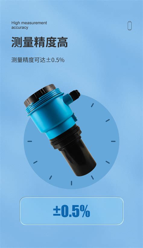 超声波水位03