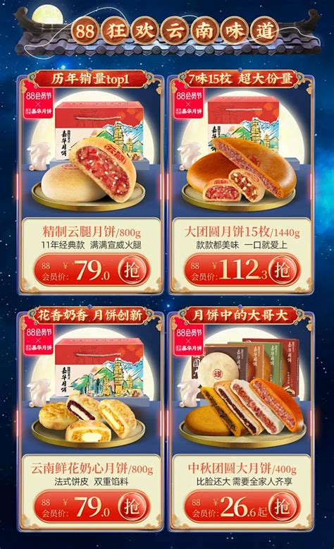 嘉华食品旗舰店