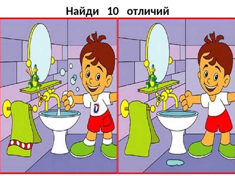 Картинки найди отличия для детей 10 лет