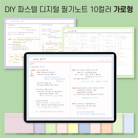 디지털 플래너 서식 필기노트 서식