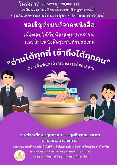 📚ขอเชิญร่วมบริจาคหนังสือ กองพลทหารราบที่ 6 Facebook