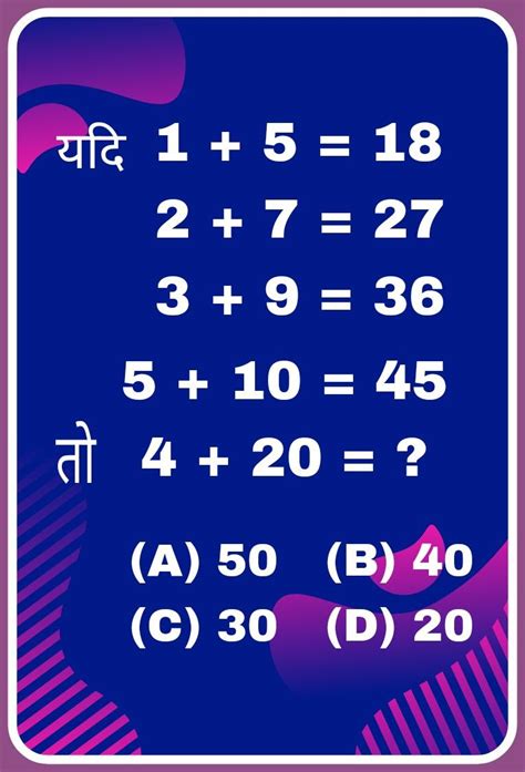 Math Reasoning Questions Hindi Artofit