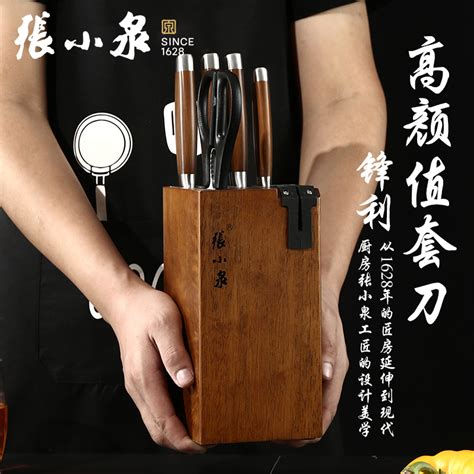 刀具张小泉厨房菜刀套装组合自带磨刀器6件套家用超快锋利不锈钢虎窝淘