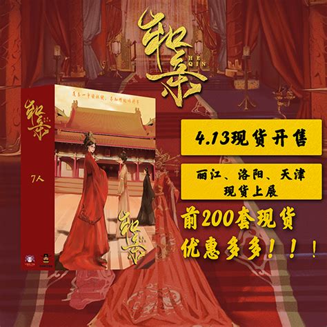 《和亲》剧本杀复盘真相凶手剧透谋杀之谜 知乎