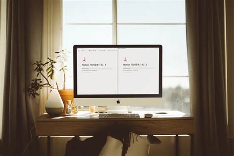 同樣區塊的內容再也不用慢慢改，notion 同步區塊教學 好奇先生