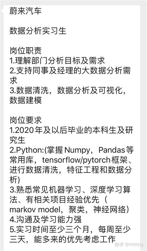 手把手教你从0开始找数据分析实习 知乎