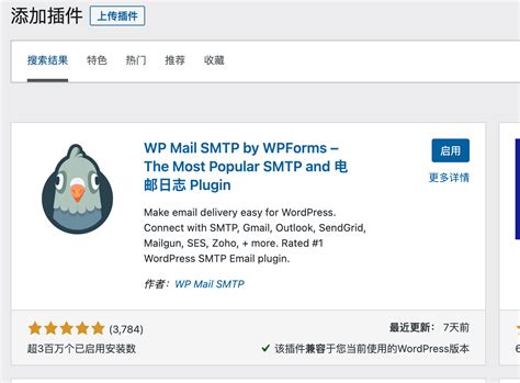 wordpress插件 WP Mail SMTP 配置邮箱 WP Mail SMTP 3 8 0 wordpress 6 2 刘宏