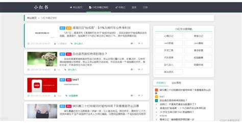 【网站项目】基于springboot的智慧生活分享平台初步设计和实现 Csdn博客