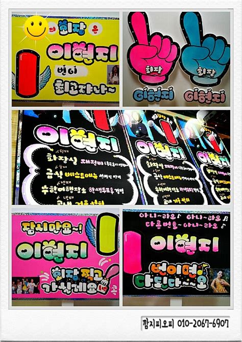 학생선거피켓선거벽보 중학교전교회장선거부회장선거초등학교선거개콘유행어선거공약깜지피오피인천선거피켓예쁜글씨pop