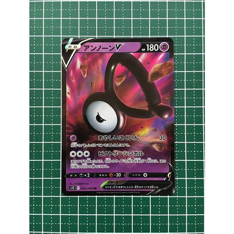 ★ポケモンカードゲーム ソード＆シールド パラダイムトリガー S12 035 アンノーンv ダブルレア「rr」★ カードショップ テソー