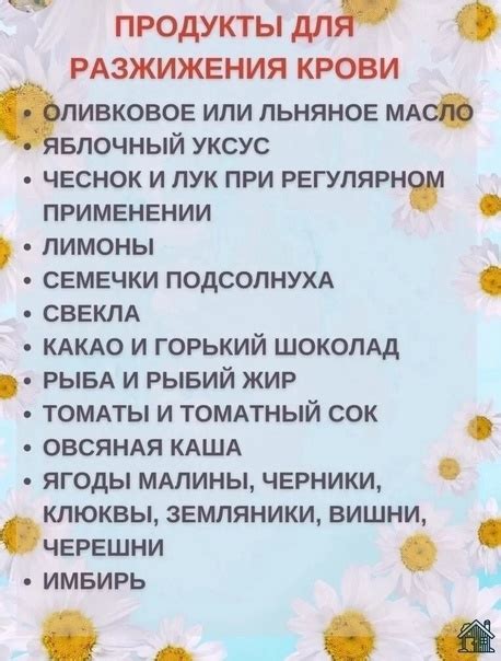 Эти продукты разжижают кровь На заметку Пенсионеры перезагрузка