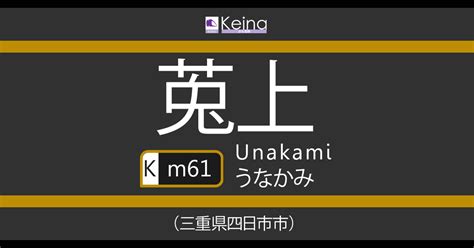 架空鉄道 駅名表もナンバリング対応しました。 餅屋・ぺぺ～ぺのイラスト Pixiv