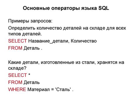 Разработка базы данных Sql презентация онлайн