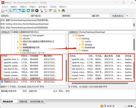 Oracle Virtualbox中linux系统基本使用方法——备赛笔记——2024全国职业院校技能大赛“大数据应用开发”赛项